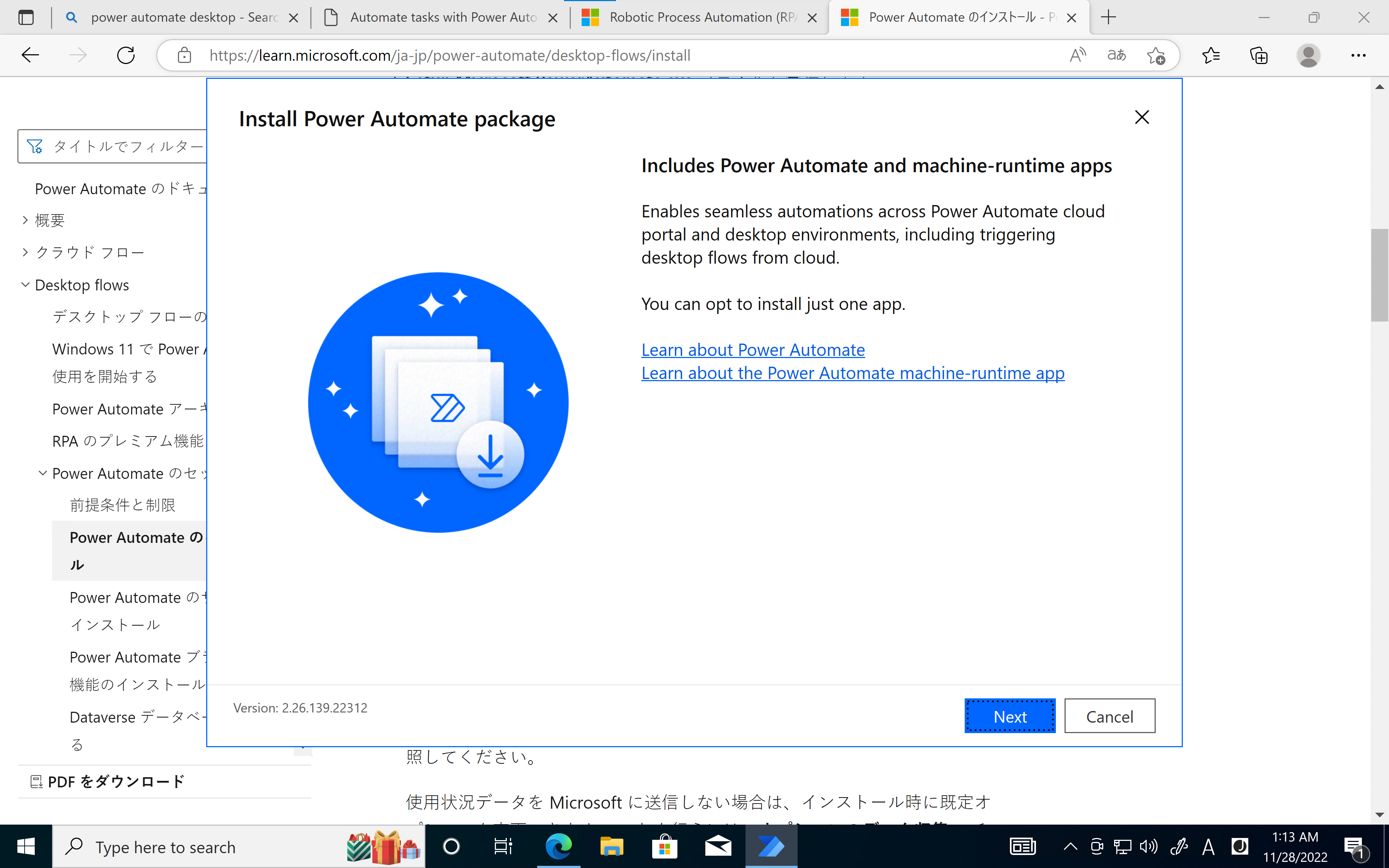 Power Automate Desktop コネクタを使ってGUIアプリの操作を自動化する！ | cloud.config Tech Blog